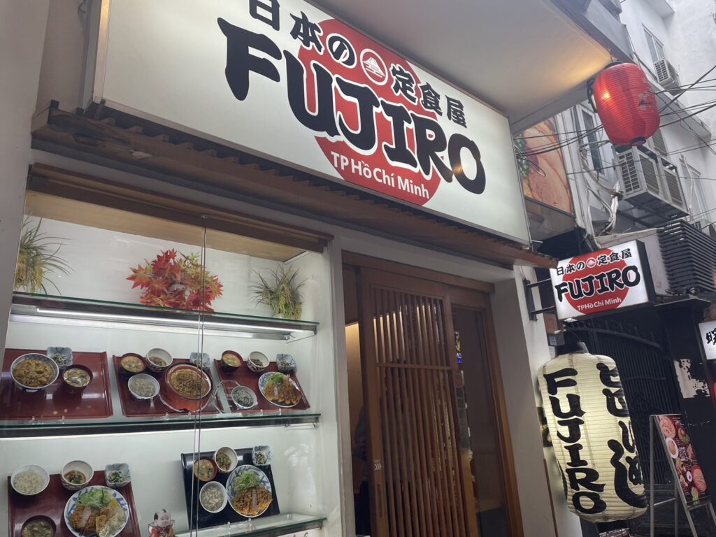 実家のような安心感をベトナムで！日本の定食屋 FUJIRO訪問